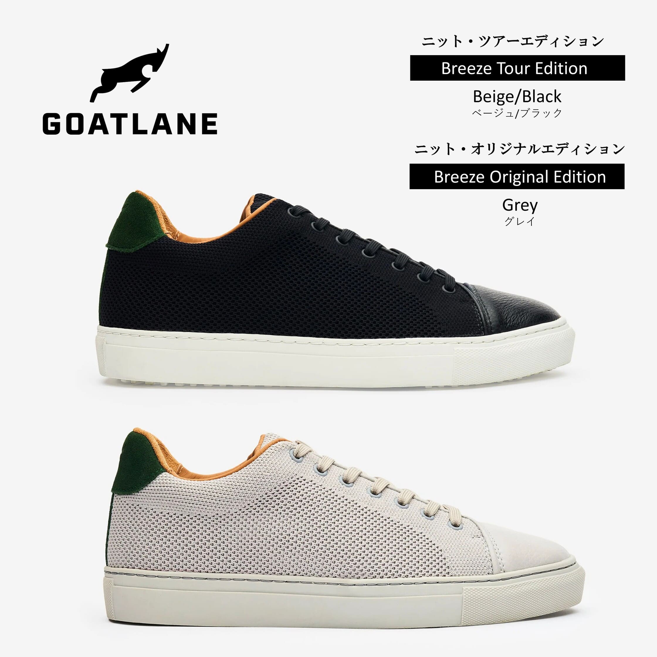 【楽天市場】スウェーデン・GOATLANE ゴルフシューズ ・メッシュタイプ【KNIT EDITION】 Made in EU：1stStyle