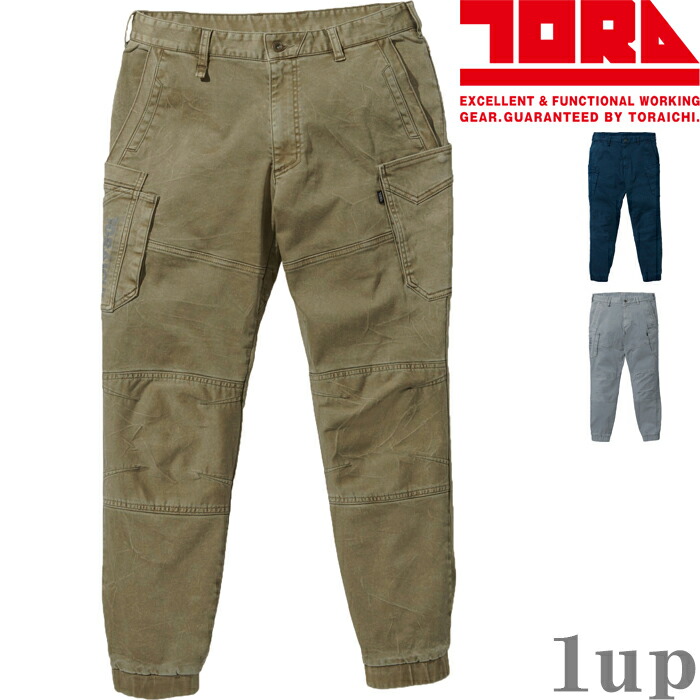 【楽天市場】S-5L 作業服 寅壱 作業着 3550-235 カーゴジョガーパンツ (年間)(大きいサイズも同価格)：ワンナップ 楽天市場店