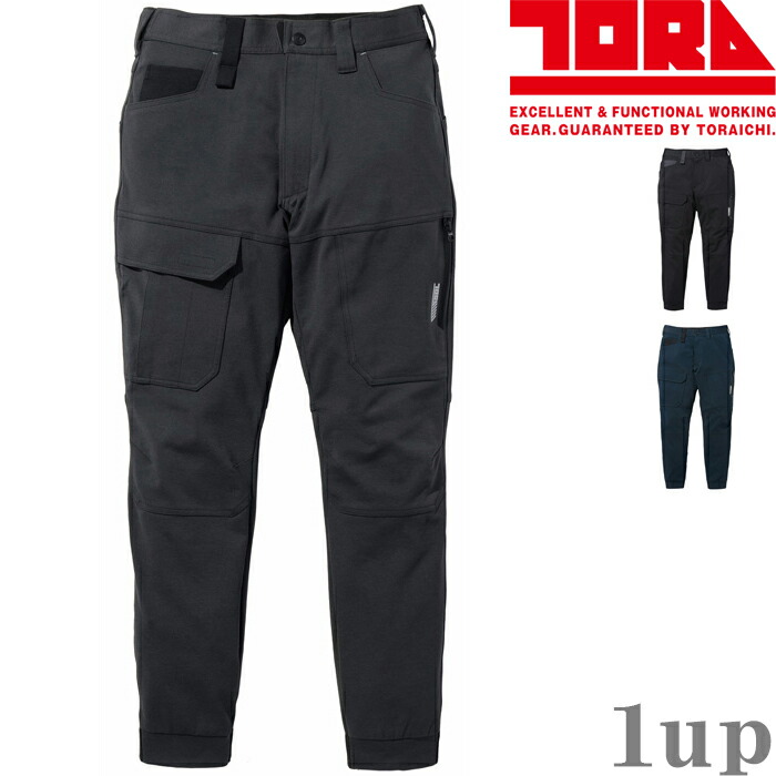 【楽天市場】S-5L 作業服 寅壱 作業着 9276-235 カーゴジョガーパンツ (年間)(大きいサイズも同価格)：ワンナップ 楽天市場店