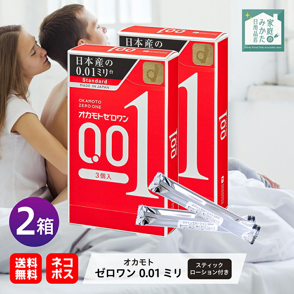 【楽天市場】コンドーム オカモトゼロワン 0.01ミリ 中身がバレない包装コンドーム 3個入り 単品 ポリウレタン PU スティックローション付き 日本製 コンドーム こんどーむ 避妊具 ...