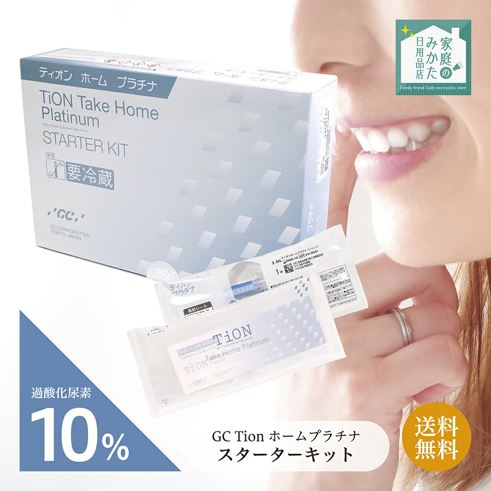 【楽天市場】ティオン Tion ホームプラチナ ホワイトニングジェル ホワイトニング材 歯 白い歯 歯科医師推奨 ホワイトニング 治療 予防 ...