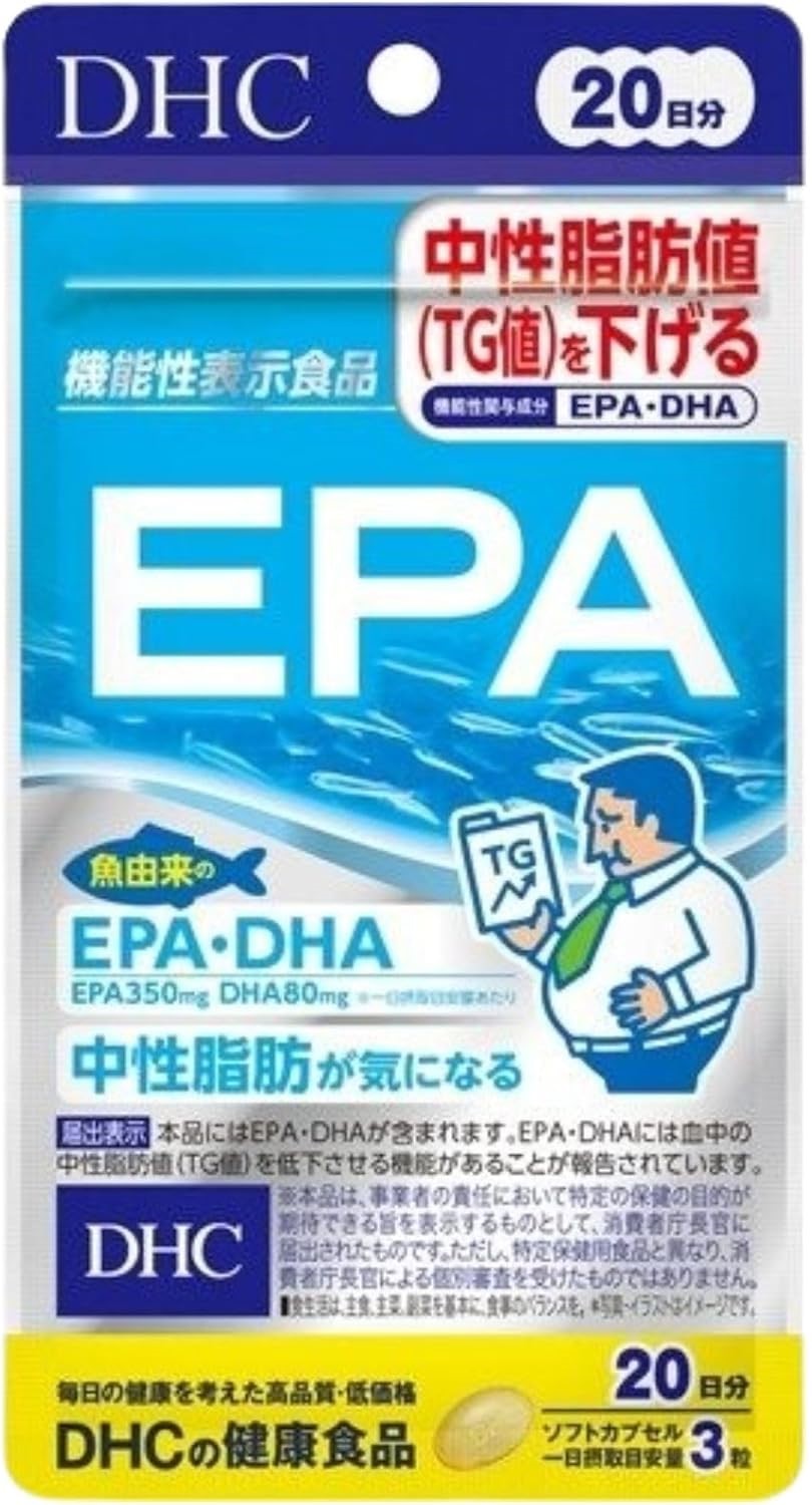 【楽天市場】DHC EPA 20日分＊定形外郵便発送：24EXP