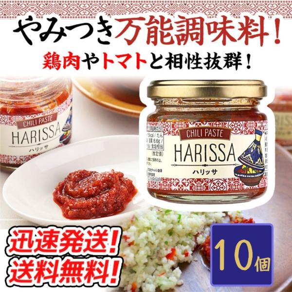 【楽天市場】【10個セット】KALDI ハリッサ 110g ×10個：24EXP