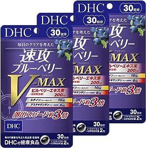 【楽天市場】【3個セット】DHC 速攻ブルーベリーVMAX 30日分×3個 ※ネコポス発送※：24EXP