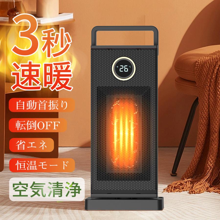 【楽天市場】PSE認証 防寒対策 暖房器具 省エネ 1200W 大風量3つモード 首振り 電気ストーブ 知能恒温 3秒速暖 ヒーター：2525 Marimo Store