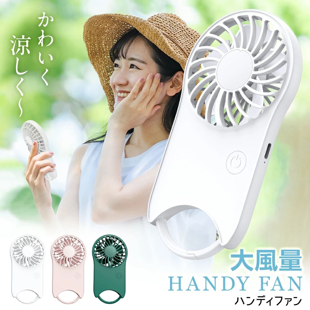 【楽天市場】カラビナ付き ネッククーラー 小型携帯扇風機 卓上扇風機 首かけ 扇風機：2525 Marimo Store