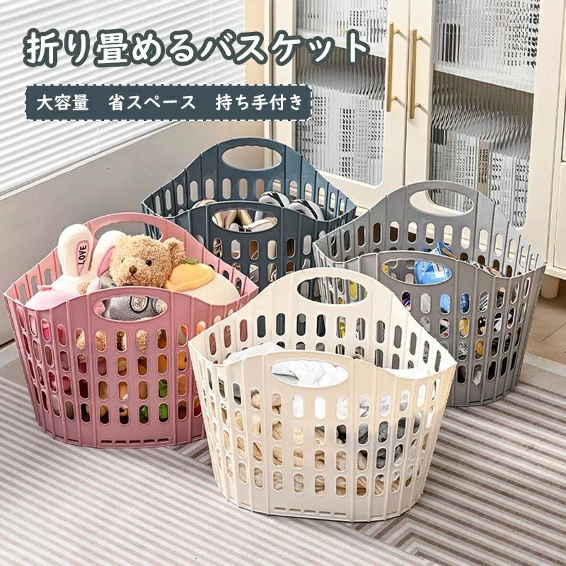 【楽天市場】洗濯 収納 軽量 軽い 省スペース 洗濯機横 持ち手付き 持ち手 洗濯カゴ 洗濯かご おしゃれ コンパクト 大容量 スリム 折りたたみ：2525 Marimo Store