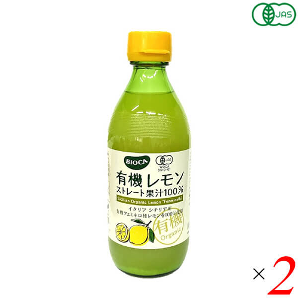 【楽天市場】【マラソン限定！ポイント2倍！100円クーポン！】BIOCA ビオカ 有機レモンストレート果汁100% 360ml 2本セット ...