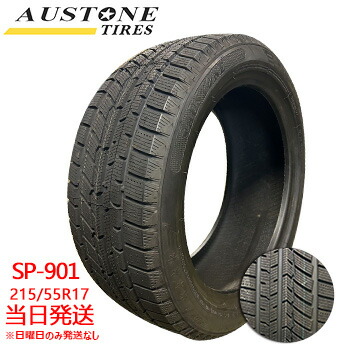 【楽天市場】【2024年】215/55r17 98V XL Austone SP-901(オーストンタイヤ)新品 スタッドレスタイヤ 一部送料 ...