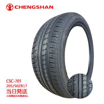 【楽天市場】【2023年製】205/50r17 93W XL CHENGSHAN CSC-701 (チャンシャンタイヤ)サマータイヤ 2本 ...