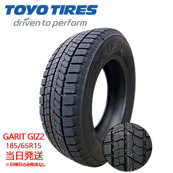 【楽天市場】【2024年製】185/65r15 92Q TOYO OBSERVE GIZ2(トーヨータイヤ)スタッドレスタイヤ 一部送料無料 sale商品：タイヤショップツーエル