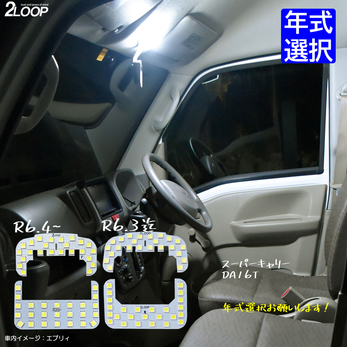 【楽天市場】【年式選択】 スーパーキャリイ DA16T 専用 スーパーキャリー スーパーキャリィ LEDルームランプ カスタム パーツ 綺麗な光 車検対応 カスタム パーツ 専用設計 ...