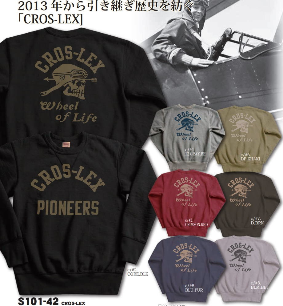 【楽天市場】先行予約受付中！S101-42 CROS-LEX S10142-DELUXEWARE デラックスウエアスウェット デラックスウエアスエット【送料無料】【smtb-tk】【楽ギフ ...