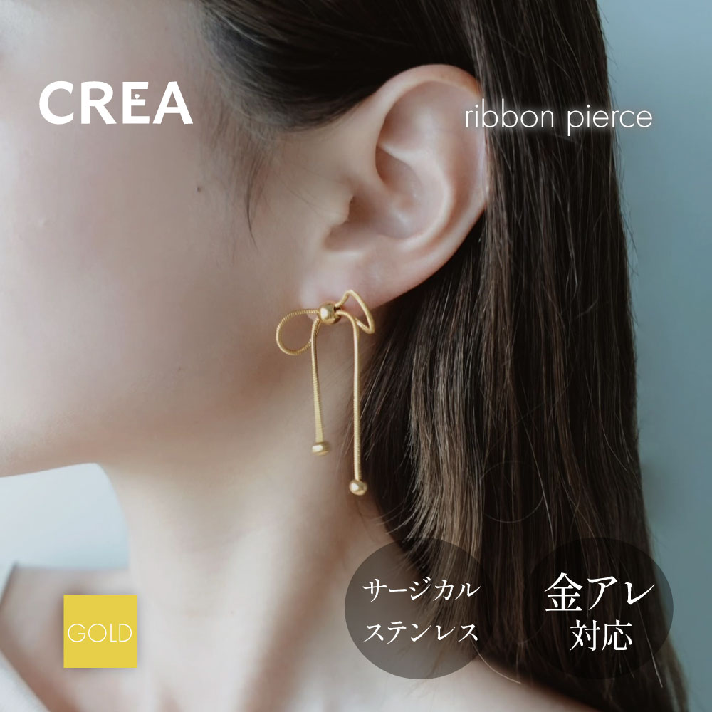 【楽天市場】ribbon pierce｜リボン ピアス チェーン ゴールド レディース シンプル おしゃれ 上品 大人可愛い つけっぱなし ...