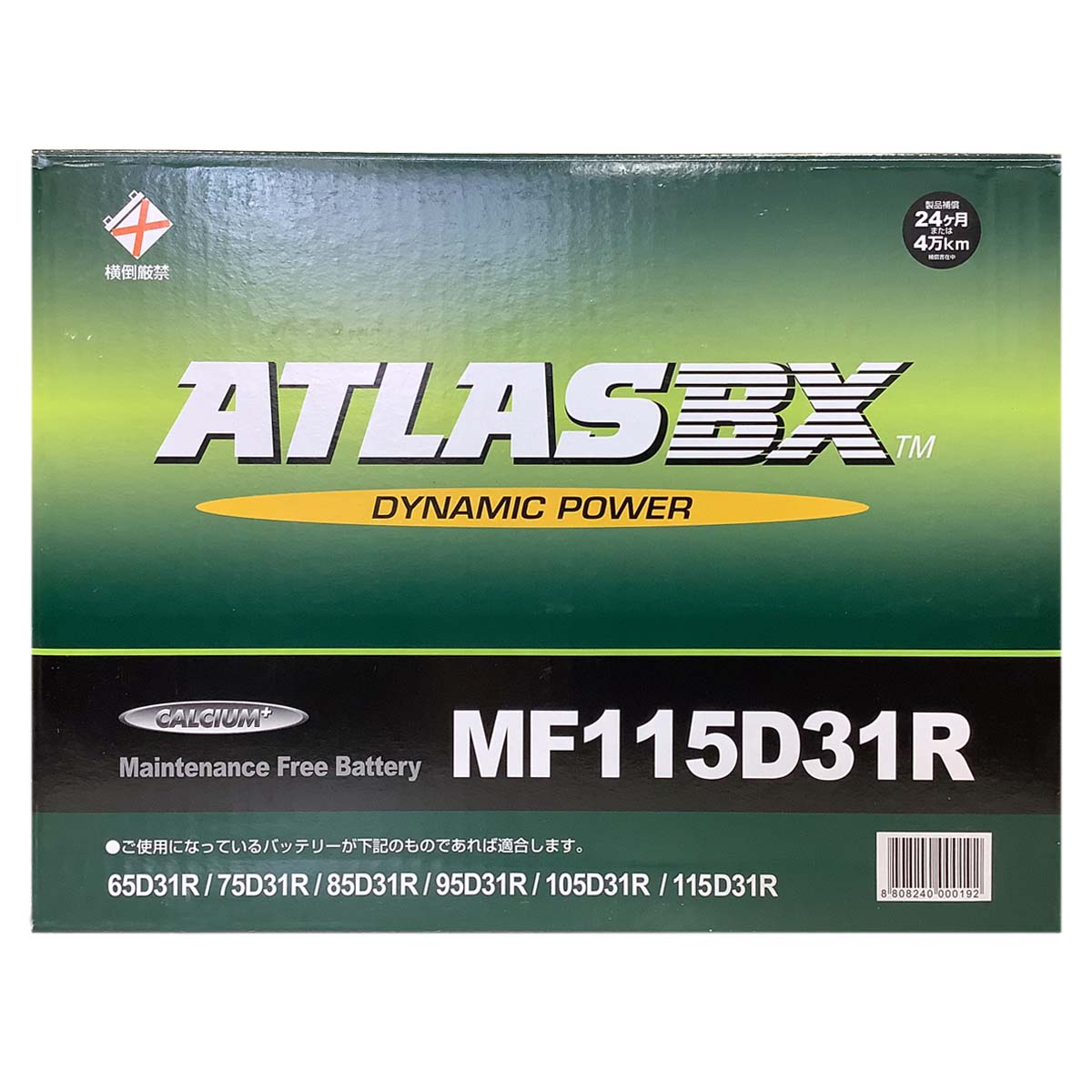 【楽天市場】バッテリー ATLAS MF115D31R いすゞ ビッグホーン KH-UBS73DW 平成10年2月～平成13年7月 MT 対応 ...