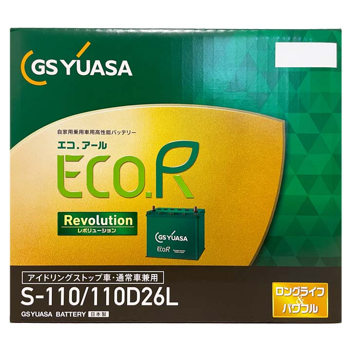 【楽天市場】バッテリー GSユアサ ER-S-110/110D26L トヨタ エスティマ DBA-ACR50W 平成24年5月～令和1年10月 ...