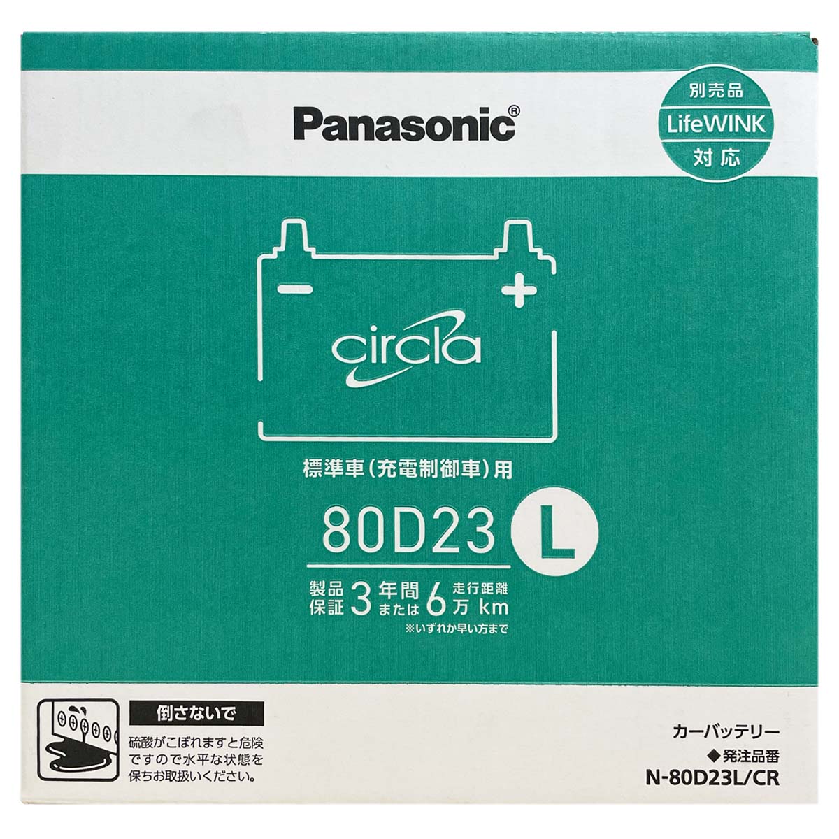 【楽天市場】バッテリー パナソニック N-80D23L/CR ニッサン プレサージュ CBA-PU31 平成16年10月～平成21年8月 対応 ...