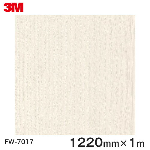 【楽天市場】ダイノックシート＜3M＞＜ダイノック＞フィルム 木目シート Finewood ファインウッド オーク 柾目 FW-7017 原反巾 1220mm ×1m：ハロー工房