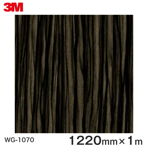【楽天市場】ダイノックシート＜3M＞＜ダイノック＞フィルム 木目シート Wood Grain ウッドグレイン エボニー/コクタン 柾目 WG-1070 原反巾 1220mm ×1m：ハロー工房