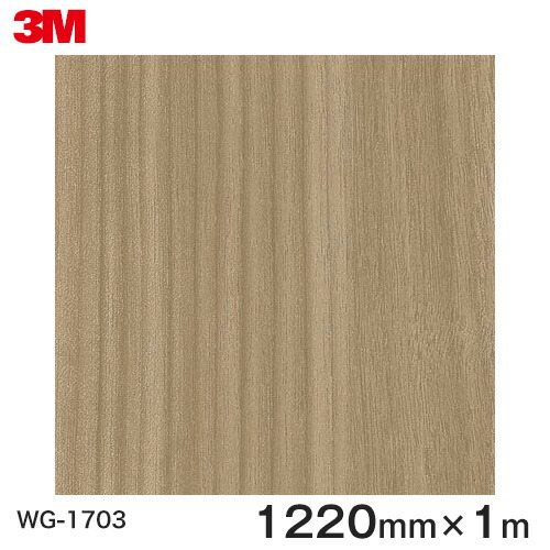 【楽天市場】ダイノックシート＜3M＞＜ダイノック＞フィルム 木目シート Wood Grain ウッドグレイン ウォールナット 柾目 WG ...