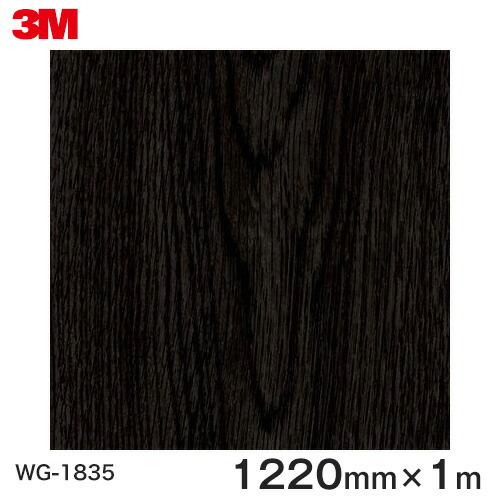 【楽天市場】ダイノックシート＜3M＞＜ダイノック＞フィルム 木目シート Wood Grain ウッドグレイン オーク 板目 WG-1835 原反巾 1220mm ×1m：ハロー工房