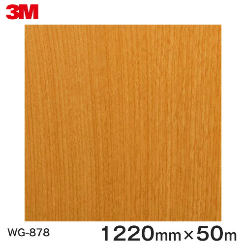 【楽天市場】ダイノックシート＜3M＞＜ダイノック＞フィルム 木目シート Wood Grain ウッドグレイン チェリー 柾目 WG-878 原反巾 1220mm 1巻（50m）：ハロー工房