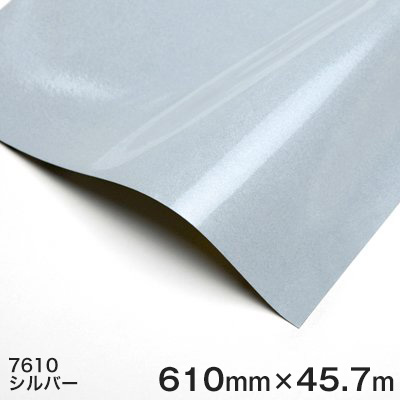 【楽天市場】7610（シルバー）＜3M＞＜スコッチライト＞ハイゲイン反射シート 7610 610mm×45.7m 1本：ハロー工房