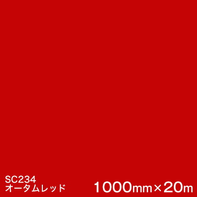 【楽天市場】SC234(オータムレッド) ＜3M＞＜スコッチカル＞フィルム Jシリーズ（不透過）スリーエム製 マーキングフィルム カッティング ...