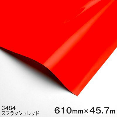 【楽天市場】3484 (スプラッシュレッド) ＜3M＞＜スコッチカル＞蛍光色フィルム 610mm×45.7m 1本：ハロー工房