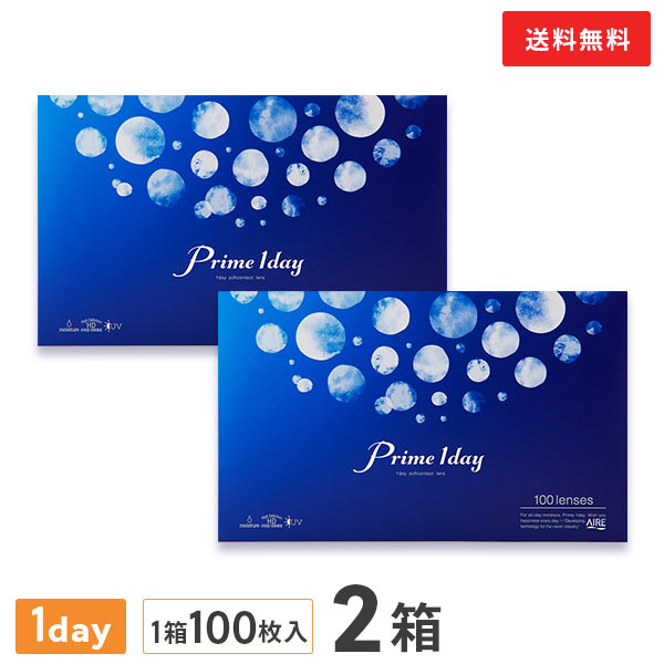 【楽天市場】【送料無料】プライムワンデー 100枚入り 2箱セット 1日終日装用タイプ 株式会社アイレ：コンタクトレンズ通販365レンズ