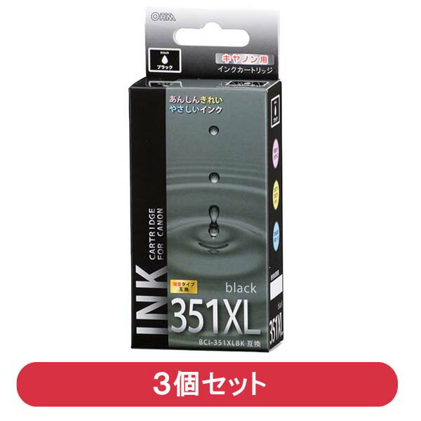 【楽天市場】\楽天カードポイント4倍！4/20／ キヤノン 互換インク 3個セット BCI-351XLBK互換 ブラック×1 OHM 01-4159 INK-C351XLB-BK-3P ...