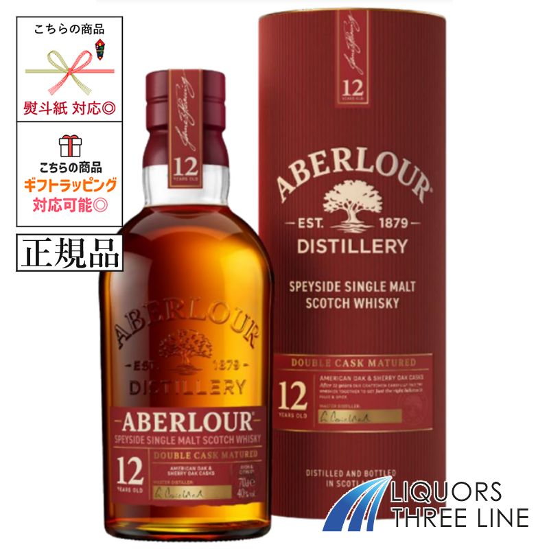 【楽天市場】【正規品 箱付き】アベラワー 12年 ダブルカスクマチュアード 40度 700ml PJ【ウイスキー】：リカーズ スリーライン
