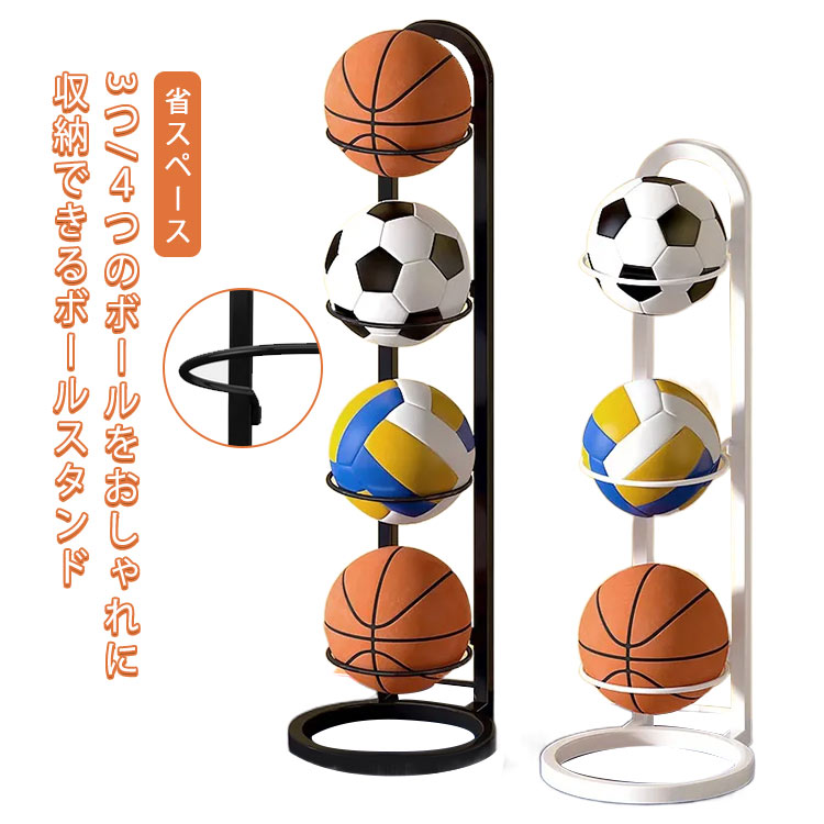 【楽天市場】ボールスタンド 3段 4段 折りたたみ式 玄関 収納 サッカーボールスタンド ボール ボールラック ボール整理カゴ バスケボールスタンド 片付け ボール収納 スポーツボールラック ...