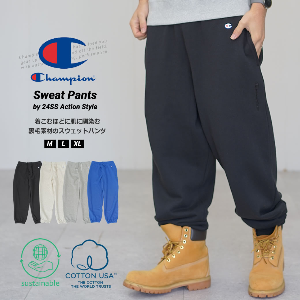 【楽天市場】チャンピオン スウェットパンツ メンズ 裏毛 Champion 24SS アクションスタイル テーパードシルエット C3-Z202：ストリートファッション Third