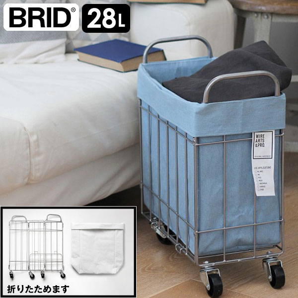 【楽天市場】【クーポンで全品10%OFF! 5/27 01:59ﾏﾃﾞ】 BRID ランドリーバスケット 折りたたみ キャスター 付き スリム 28L デニム 幅37 奥行21 高さ48cm ...