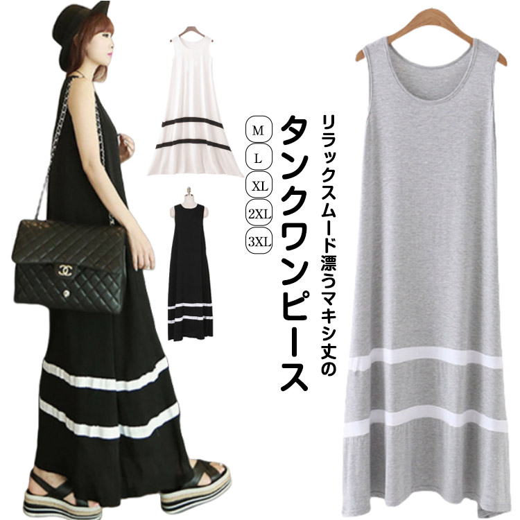 【楽天市場】マキシ丈 ロングワンピース レディース タンクワンピ マキシワンピース 可愛い 夏ワンピース 春夏 カジュアル ワンピース ノー ...