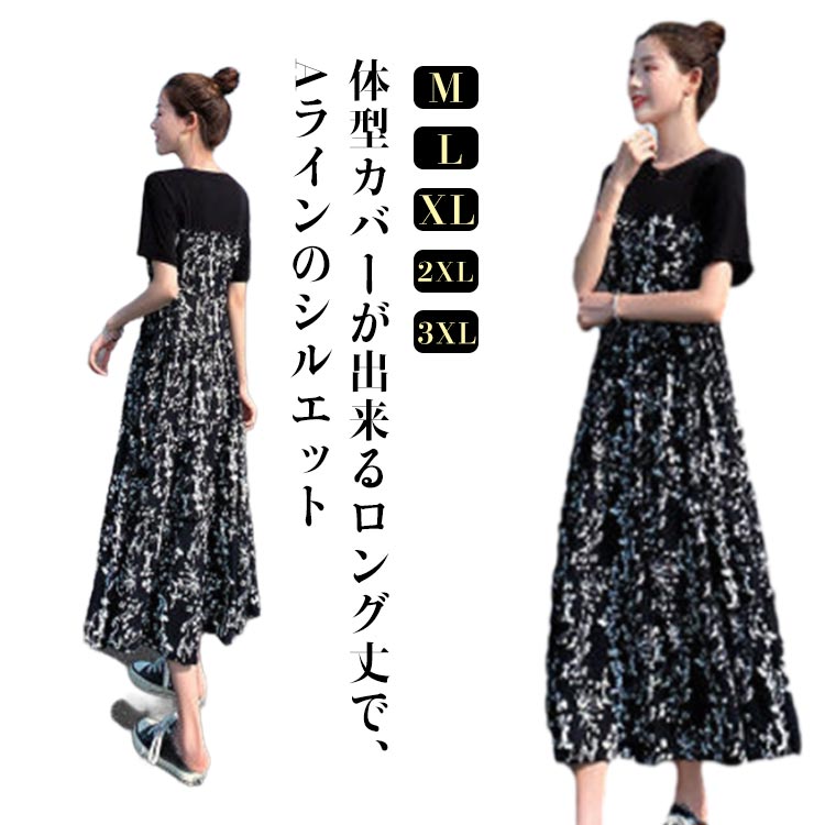【楽天市場】レディース マキシワンピース リゾート きれいめ 体型カバー ワンピース 花柄 切り替え 夏 ロングワンピース ロング丈 大きい ...