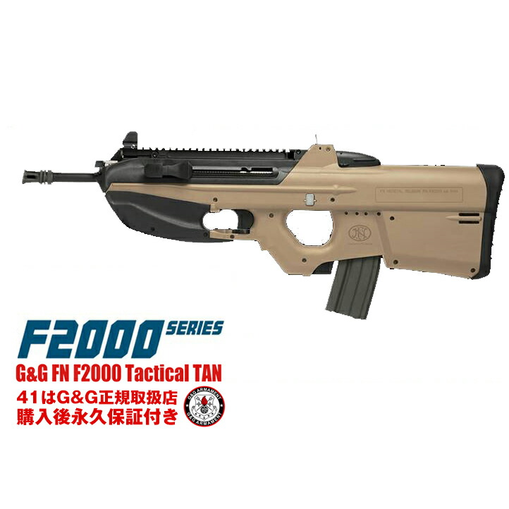 【楽天市場】G&G FN F2000 Tactical TAN 着後レビューで次回使える1000円OFFプレゼント：サバゲー用品の41ミリタリー