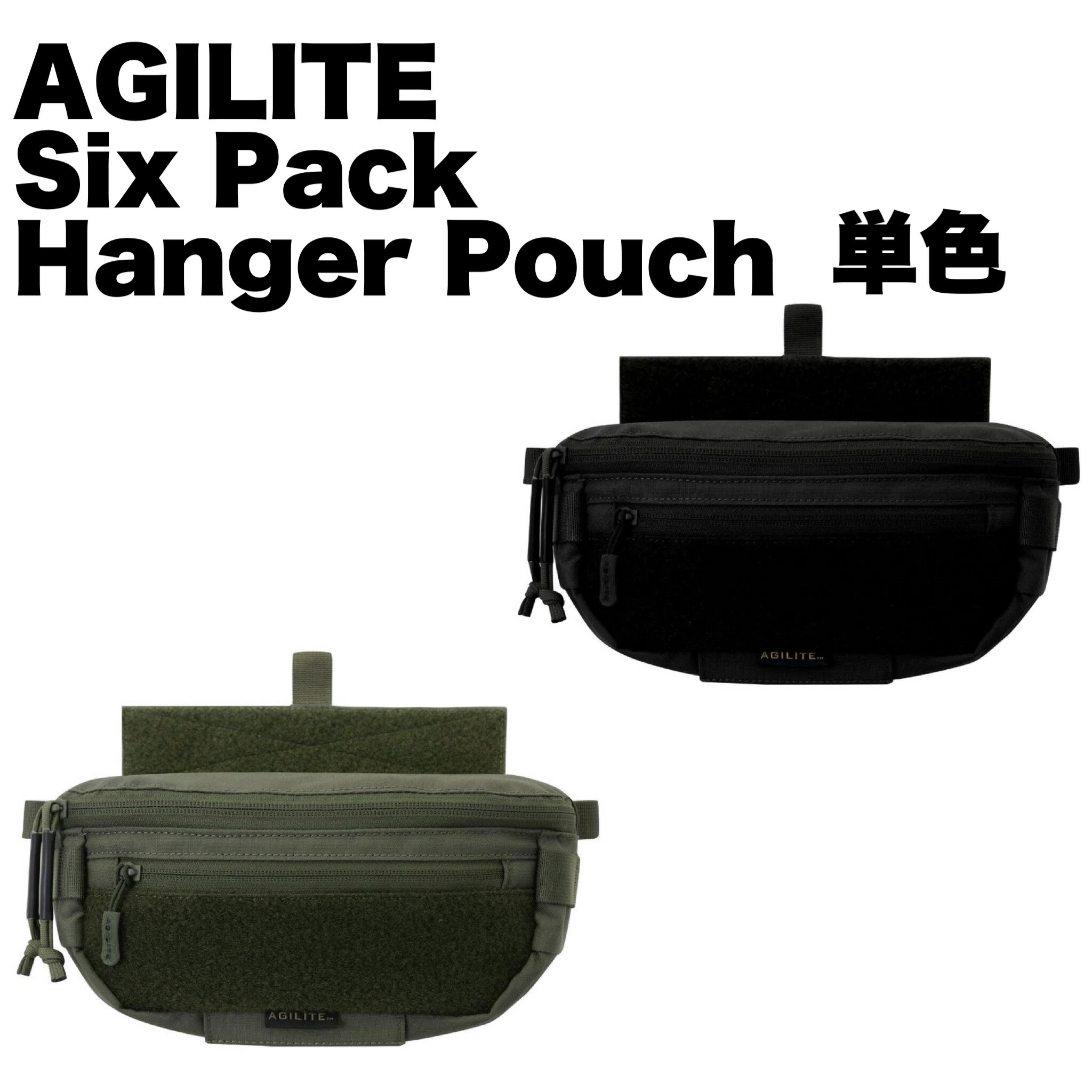 【楽天市場】AGILITE Six Pack Hanger Pouch：サバゲー用品の41ミリタリー