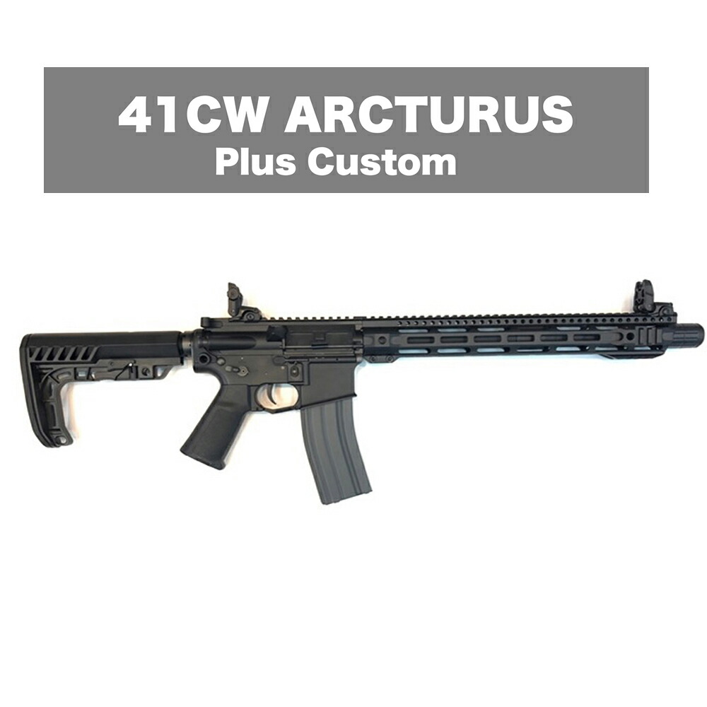 【楽天市場】41CW NO.150 ARCTURUS AR07 PlusCustom (調整済品） 着後レビューで次回使える1000円OFF ...