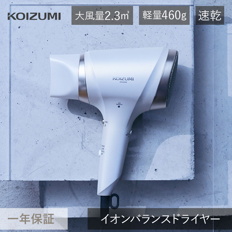 【楽天市場】コイズミ イオンバランスドライヤー KHD9040 KHD-9040 | 送料無料 軽ジョーブ カルジョーブ 1300W マイナスイオン 大風量 速乾 軽量 軽い コンパクト ...