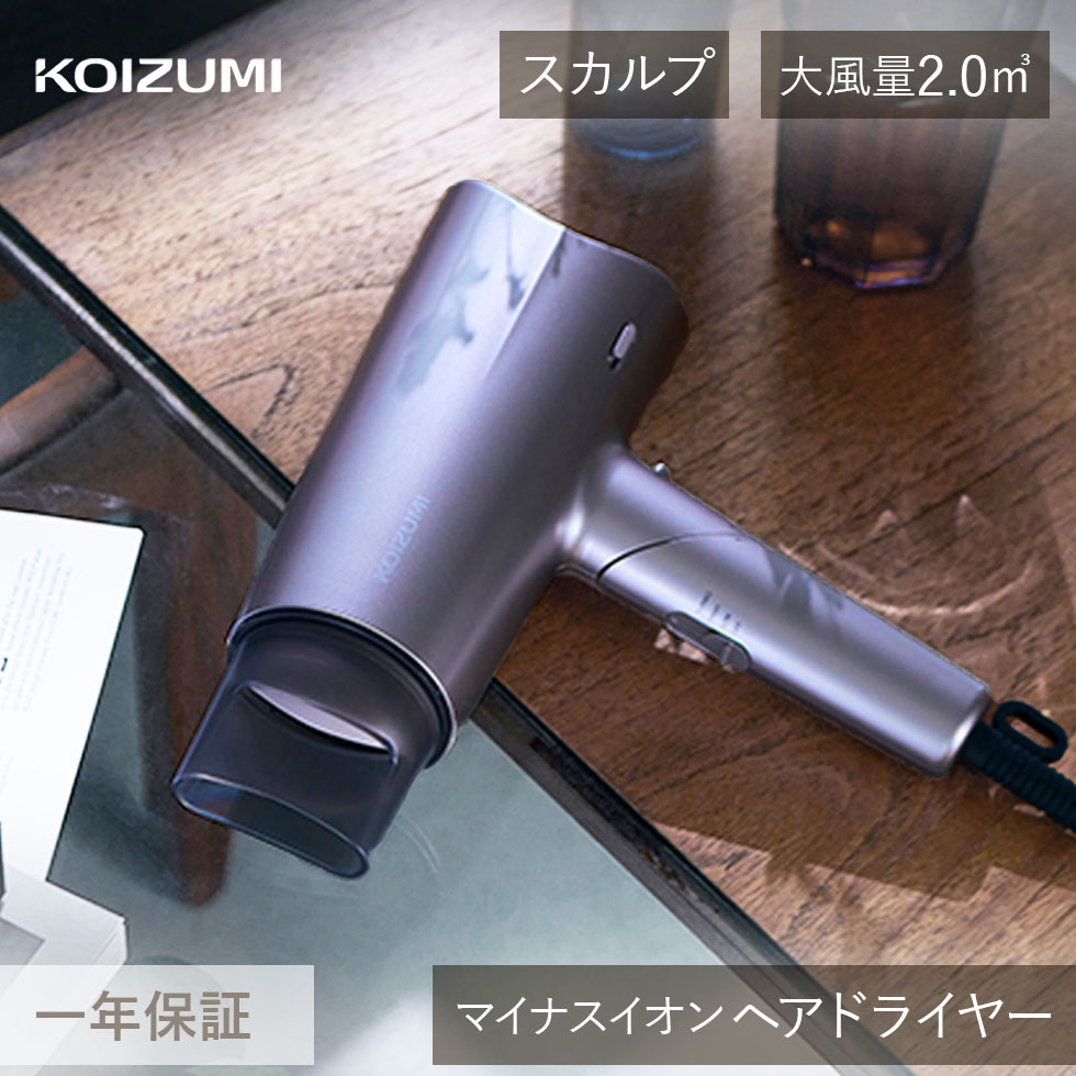 【楽天市場】コイズミ ドライヤー マイナスイオン (KHD-9240/P) KHD-9240 スカルプ 低温風 大風量 速乾 頭皮 男性 おしゃれ おすすめ 時短 地肌 クール 冷風 セット ...