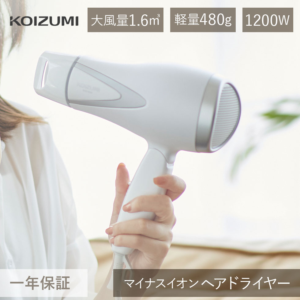 【楽天市場】[限定セール] コイズミ 大風量 ドライヤー KHD-9820 | 大風量 軽量 コンパクト 小型 マイナスイオン 白ドライアー ヘアドライヤー ヘアドライアー 1200W スリム ...