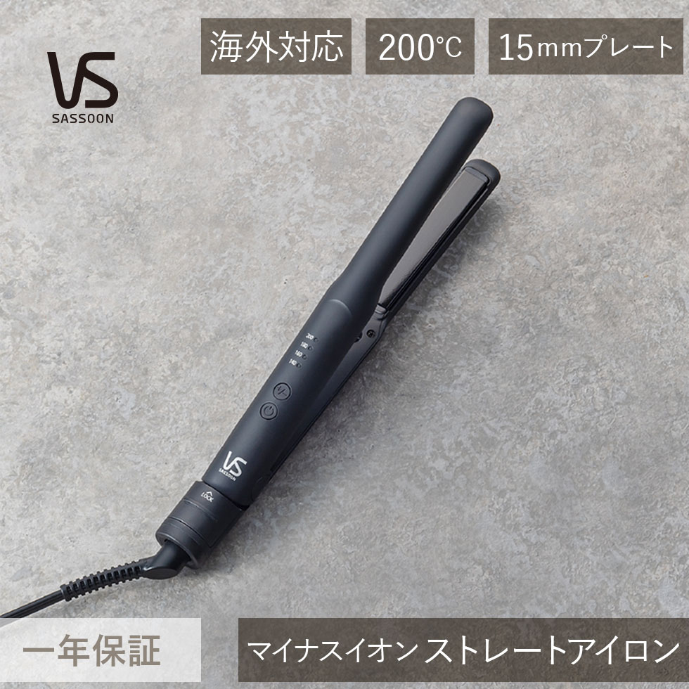 【楽天市場】ヴィダルサスーン マイナスイオンストレートアイロン (VSI-1026/KJ) VSI-1026 | 海外対応 ヘアアイロン ...