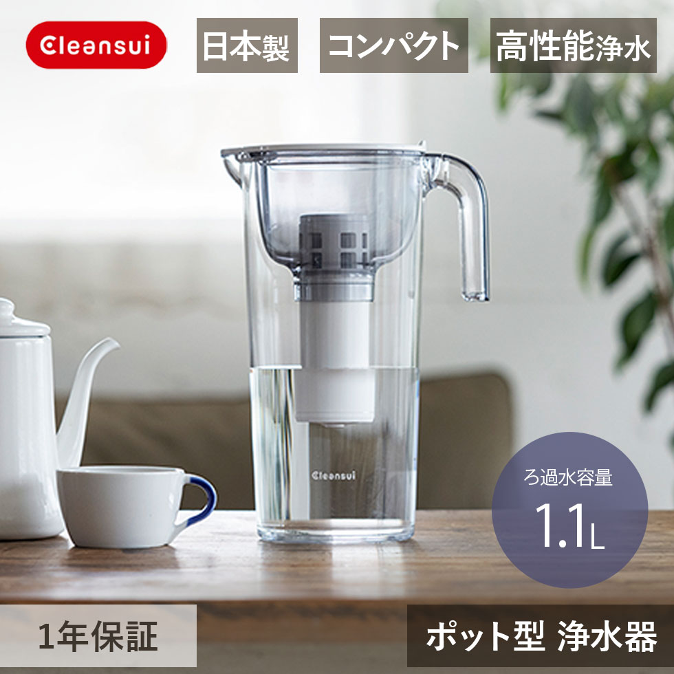 【楽天市場】クリンスイ ポット型 浄水器 CP503GR(1.1L) | ポット浄水器 浄水ポット ピッチャー 浄水 除菌 塩素除去 カートリッジ式 家庭用 コンパクト PFAS ピーファス ...