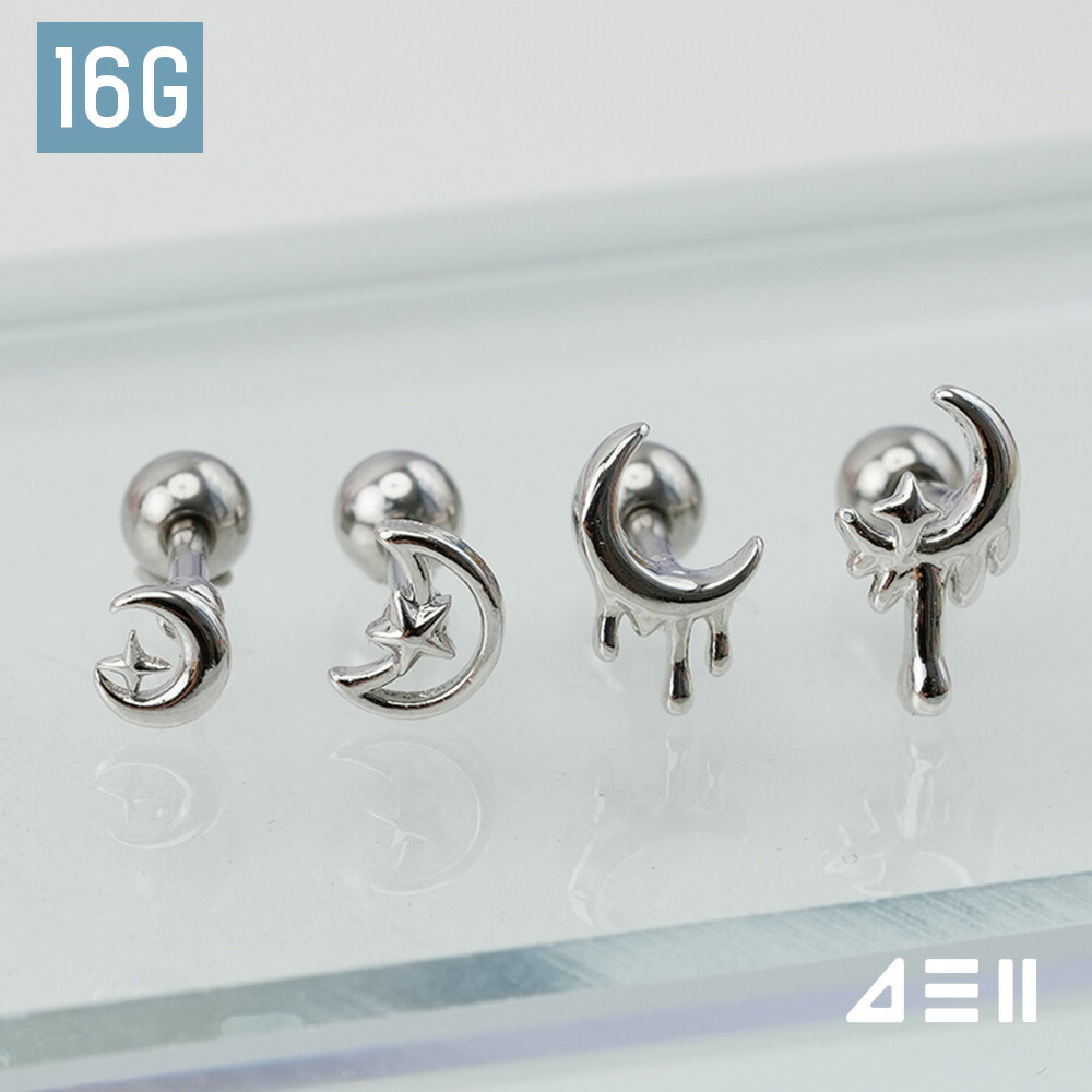 【楽天市場】[サージカル]三日月 みかづき ピアス(4Type) 16G ボディピアス キャッチ ピアッシング 軟骨ピアス 16G サージカル 女性 誕生日プレゼント 女友達 ギフト 金属 ...