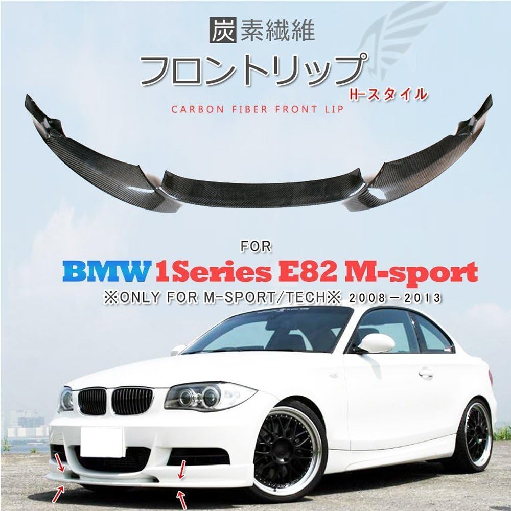【楽天市場】BMW 1シリーズ E82 120i 130i 135i M Sport Coupe Convertible パーツ カーボン製 ...