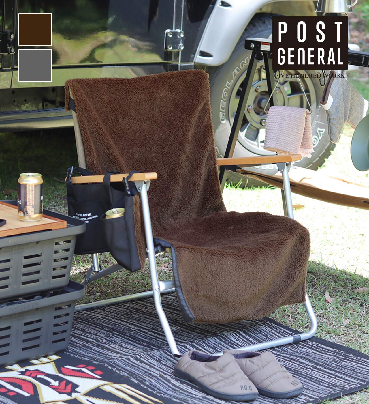 【楽天市場】【公式】ポストジェネラル チェアカバーブランケット (POSTGENERAL) 2色500works.アウトドア チェアカバー ブランケットチェア フリース素材ひざ掛け 収納バッグ ...
