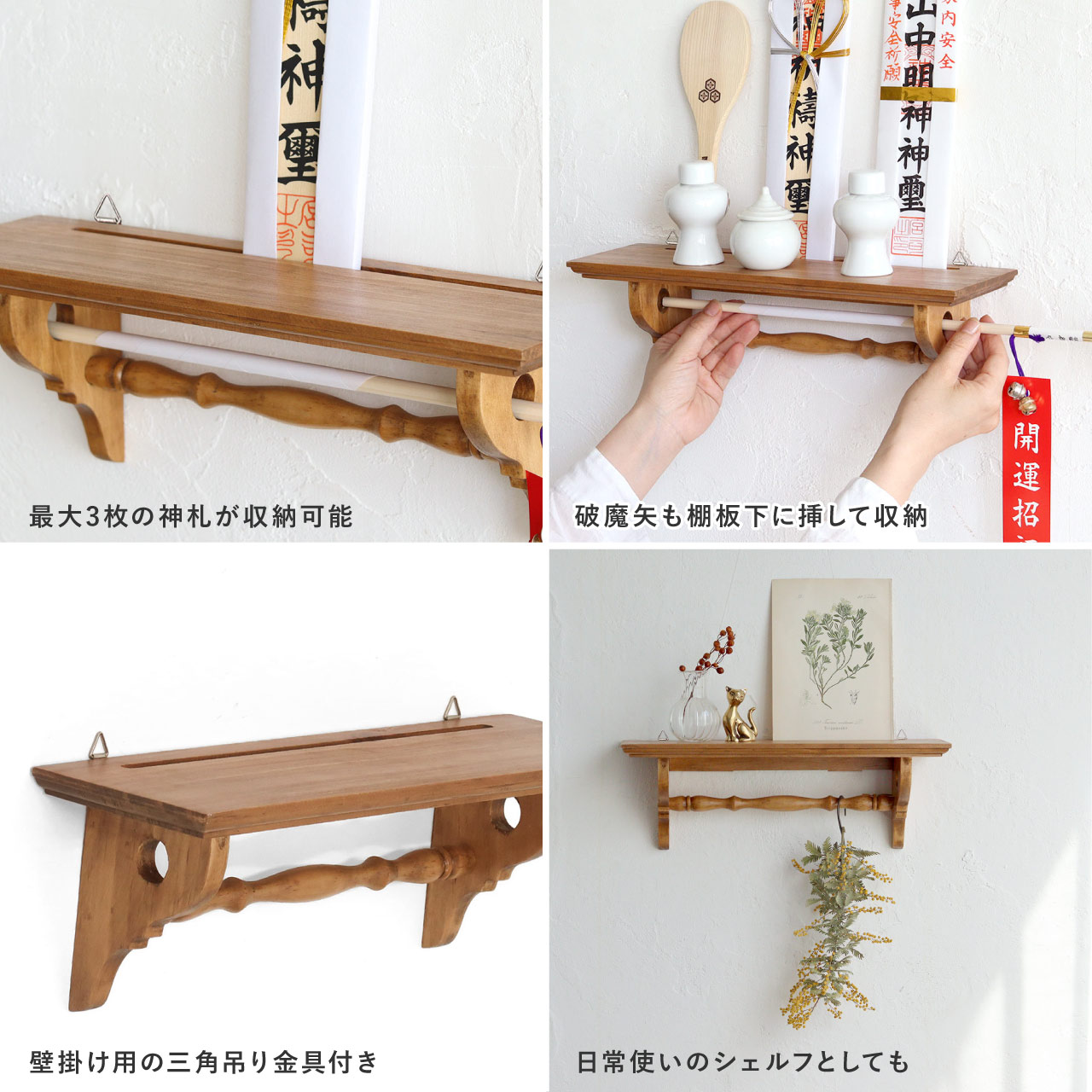 【公式】ナインマーケ パイン お札スタンドシェルフ (NEIN MARKE) 500WORKS. 神棚 お札立て シェルフ 破魔矢置き スタンド破魔矢立て 壁掛け シンプル ナチュラル 木製 ...