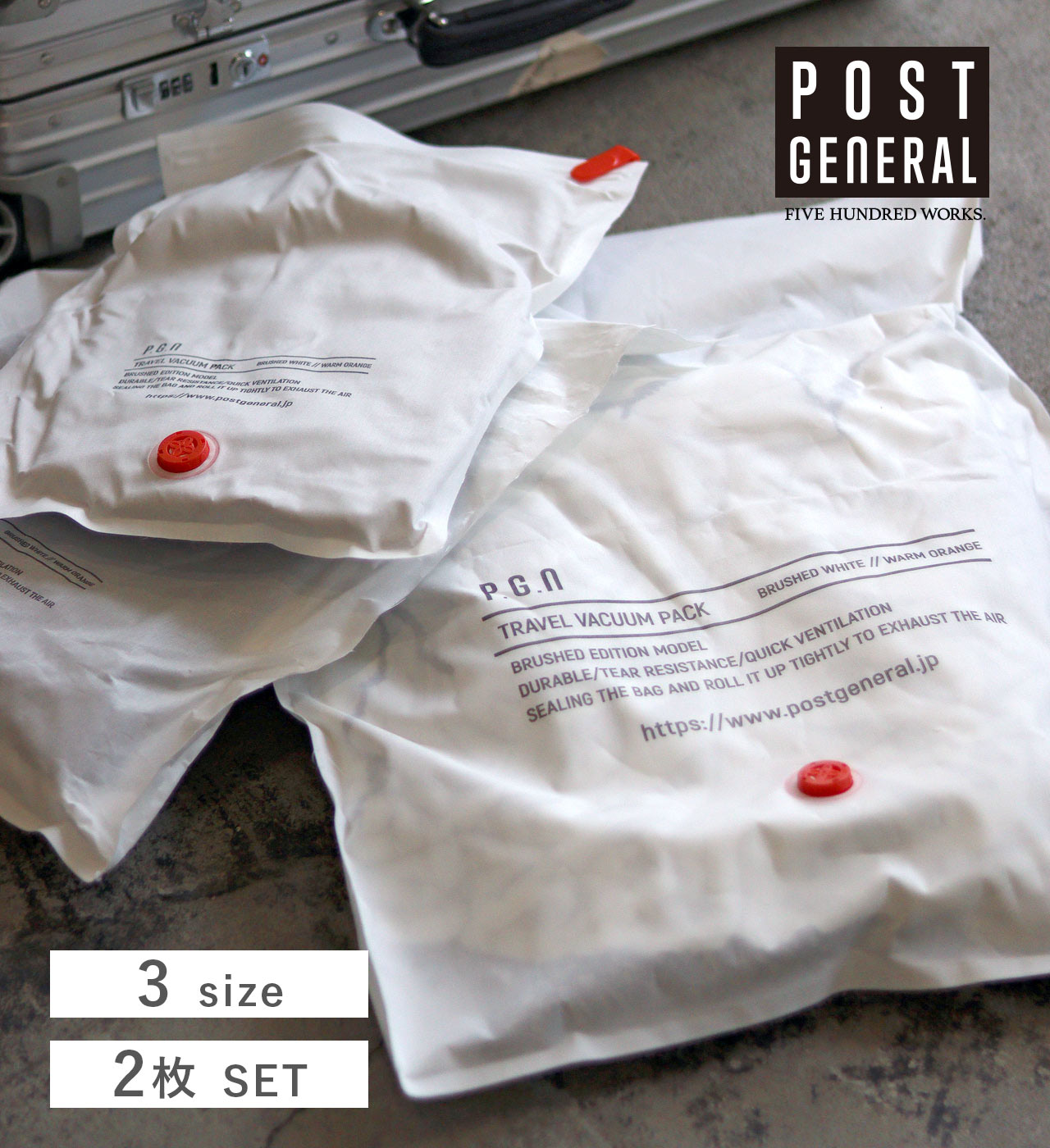 【楽天市場】【公式】ポストジェネラル トラベルバキュームパック BWH(POSTGENERAL) 500WORKS.圧縮袋 旅行 収納 圧縮袋 衣類 軽量 出張 簡単圧縮ライブ 遠征 トラベル ...